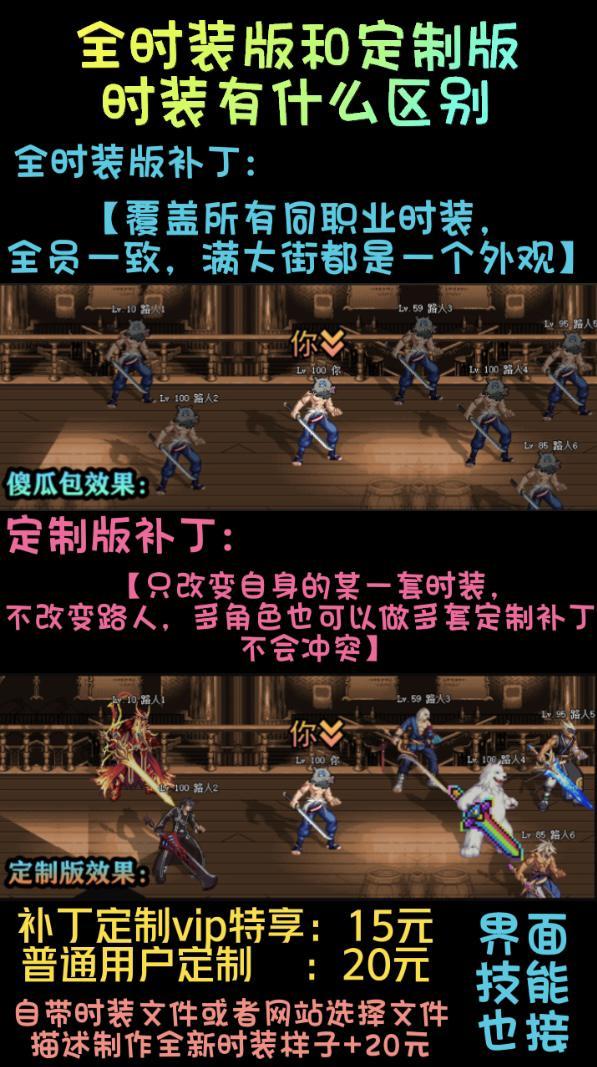 DNF手游60级复古2.0-【补丁使用教程】-dnf86补丁网