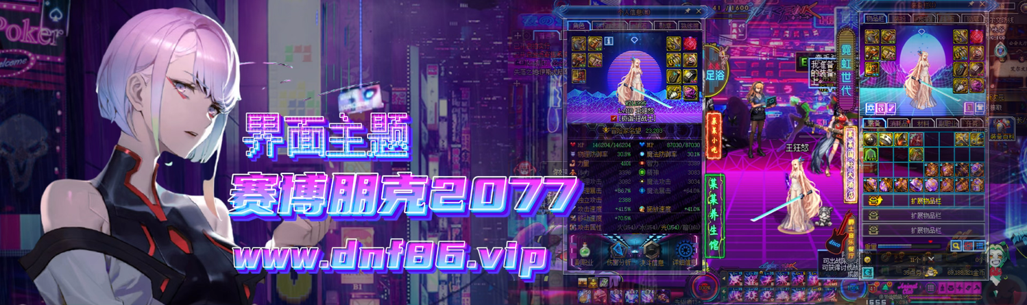 男鬼剑-技能】-dnf86补丁网